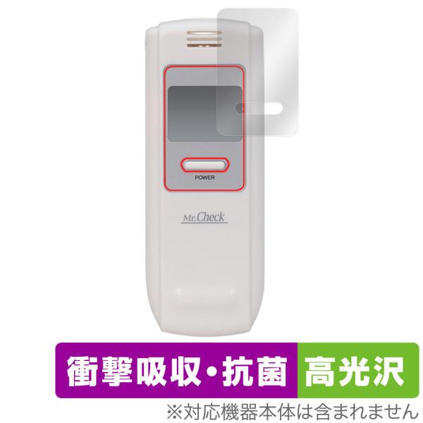 オーム電機「アルコールテスター HB-A02-W」に対応した衝撃から保護する液晶保護シート！衝撃吸収・抗菌・高光沢タイプ OverLay Absorber(オーバーレイ アブソーバー) 高光沢！液晶画面の汚れやキズ付き、ホコリからしっかり保...