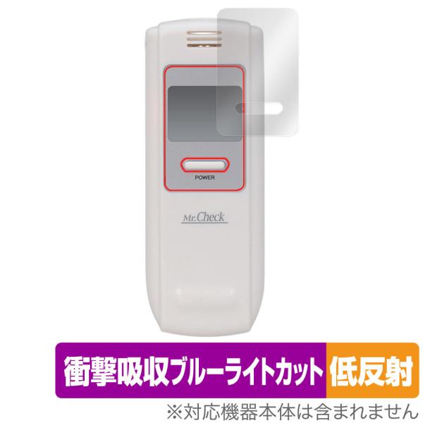 オーム電機「アルコールテスター HB-A02-W」に対応した衝撃から保護する液晶保護シート！衝撃吸収低反射ブルーライトカットタイプ OverLay Absorber(オーバーレイ アブソーバー)！液晶画面の汚れやキズ付き、ホコリからしっかり...