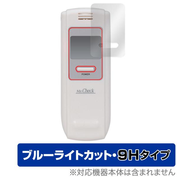 オーム電機「アルコールテスター HB-A02-W」に対応した目にやさしい液晶保護シート！ブルーライトカットタイプの OverLay Eye Protector(オーバーレイ アイ プロテクター)！液晶画面から放出されるブルーライトを約29％...