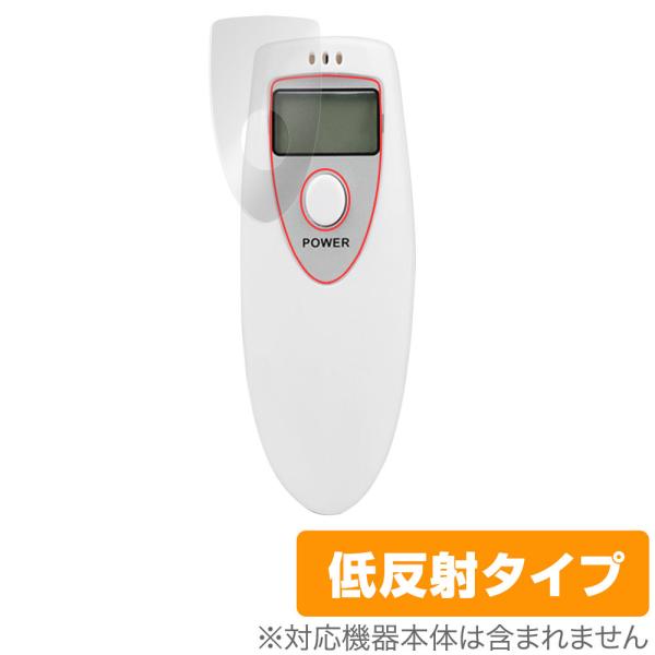 「UNアルコールチェッカー UN-029」に対応した映り込みを抑える液晶保護シート！低反射タイプ OverLay Plus(オーバーレイ プラス)！液晶画面の汚れやキズ付き、ホコリからしっかり保護します。指紋がつきにくく蛍光灯や太陽光の映り...