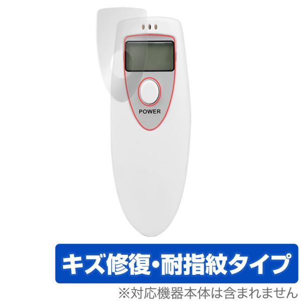 「UNアルコールチェッカー UN-029」に対応したシート表面の擦り傷を修復する液晶保護シート！キズ修復＆耐指紋タイプ OverLay Magic(オーバーレイ マジック)！液晶画面の汚れやキズ付き、ホコリからしっかり保護します。擦過により...