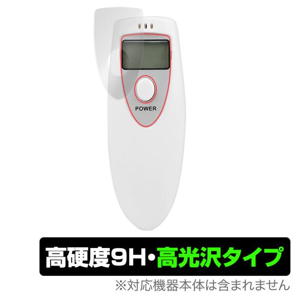 「UNアルコールチェッカー UN-029」に対応した9H高硬度の液晶保護シート！色鮮やかに再現する高光沢タイプ OverLay 9H Brilliant(オーバーレイ 9H ブリリアント)！液晶画面を汚れやキズ付き、ホコリからしっかり保護し...