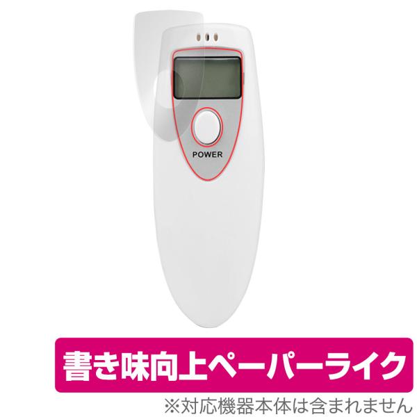 「UNアルコールチェッカー UN-029」に対応した紙に書いているような描き心地の液晶保護シート！書き味向上ペーパーライクタイプ OverLay Paper(オーバーレイ ペーパー)！表面の特殊加工により、まるで紙に書いているような描き心地...