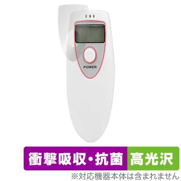 「UNアルコールチェッカー UN-029」に対応した衝撃から保護する液晶保護シート！衝撃吸収・抗菌・高光沢タイプ OverLay Absorber(オーバーレイ アブソーバー) 高光沢！液晶画面の汚れやキズ付き、ホコリからしっかり保護します...