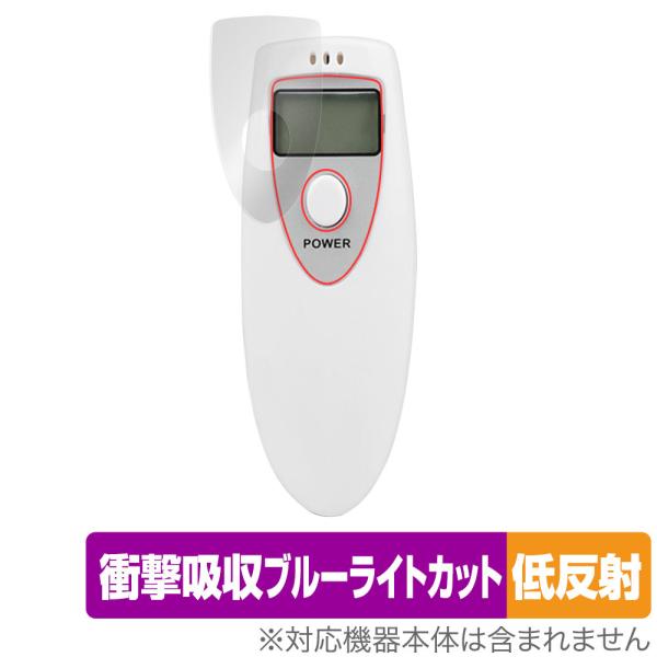 「UNアルコールチェッカー UN-029」に対応した衝撃から保護する液晶保護シート！衝撃吸収低反射ブルーライトカットタイプ OverLay Absorber(オーバーレイ アブソーバー)！液晶画面の汚れやキズ付き、ホコリからしっかり保護しま...