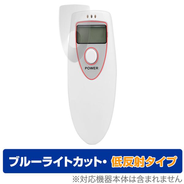 「UNアルコールチェッカー UN-029」に対応した目にやさしい液晶保護シート！ブルーライトカットタイプの OverLay Eye Protector(オーバーレイ アイ プロテクター)！液晶画面から放出されるブルーライトを約34％カットす...