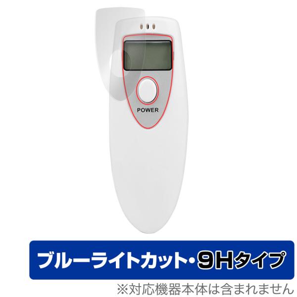 「UNアルコールチェッカー UN-029」に対応した目にやさしい液晶保護シート！ブルーライトカットタイプの OverLay Eye Protector(オーバーレイ アイ プロテクター)！液晶画面から放出されるブルーライトを約29％カットす...