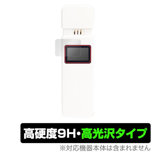 「アルコールチェッカー KC-20 / alc-20c」に対応した9H高硬度の液晶保護シート！色鮮やかに再現する高光沢タイプ OverLay 9H Brilliant(オーバーレイ 9H ブリリアント)！液晶画面を汚れやキズ付き、ホコリから...