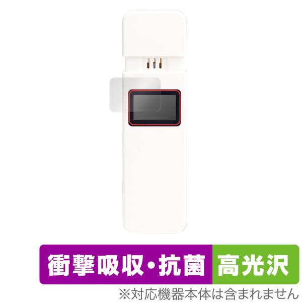 「アルコールチェッカー KC-20 / alc-20c」に対応した衝撃から保護する液晶保護シート！衝撃吸収・抗菌・高光沢タイプ OverLay Absorber(オーバーレイ アブソーバー) 高光沢！液晶画面の汚れやキズ付き、ホコリからしっ...