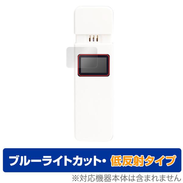 「アルコールチェッカー KC-20 / alc-20c」に対応した目にやさしい液晶保護シート！ブルーライトカットタイプの OverLay Eye Protector(オーバーレイ アイ プロテクター)！液晶画面から放出されるブルーライトを約...