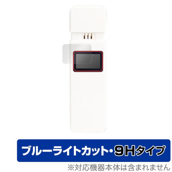 「アルコールチェッカー KC-20 / alc-20c」に対応した目にやさしい液晶保護シート！ブルーライトカットタイプの OverLay Eye Protector(オーバーレイ アイ プロテクター)！液晶画面から放出されるブルーライトを約...