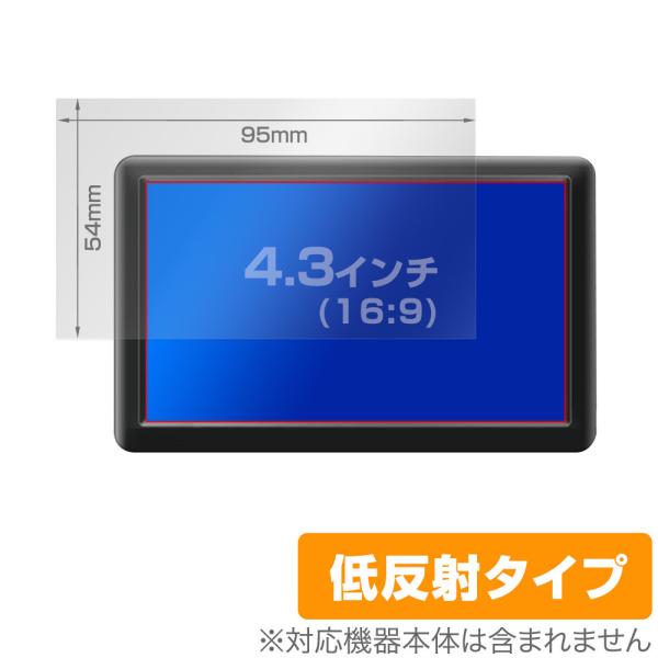 ポイント利用4.3インチ(16:9)に対応した映り込みを抑える液晶保護シート(95x54mm)！低反射タイプ OverLay Plus(オーバーレイ プラス)！液晶画面の汚れやキズ付き、ホコリからしっかり保護します。指紋がつきにくく蛍光灯や...