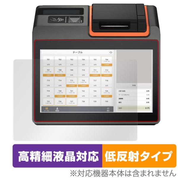 サンミ「SUNMI T2 MINI スマートデスクトップ型POSターミナル」ブレイン「blayn T2mini タブレット型POSレジ」に対応した映り込み・にじみを抑える液晶保護シート！高精細液晶対応・低反射タイプ OverLay Plus...