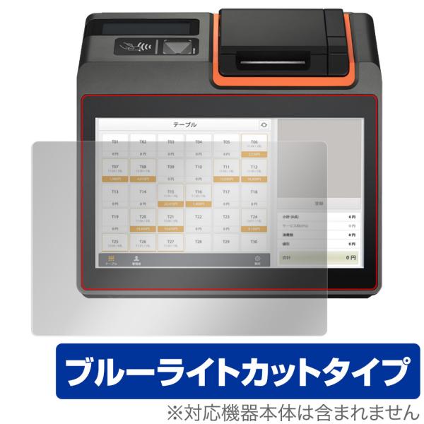 サンミ「SUNMI T2 MINI スマートデスクトップ型POSターミナル」ブレイン「blayn T2mini タブレット型POSレジ」に対応した目にやさしい液晶保護シート！ブルーライトカットタイプの OverLay Eye Protect...