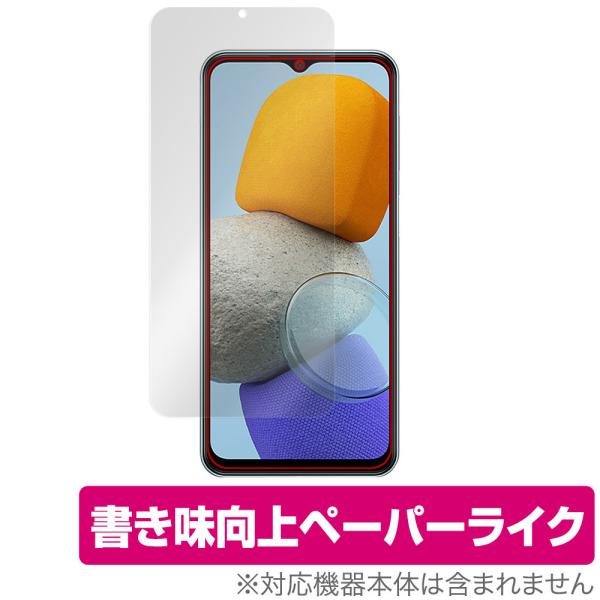 ポイント利用サムソン「Samsung Galaxy M23 5G」に対応した紙に書いているような描き心地の液晶保護シート！書き味向上ペーパーライクタイプ OverLay Paper(オーバーレイ ペーパー)！表面の特殊加工により、まるで紙に...