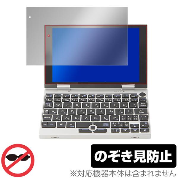 ドン・キホーテ「情熱価格PLUS NANOTE NEXT / NANOTE P8 / NANOTE」に対応した覗き見を防止する液晶保護シート！のぞき見防止タイプ OverLay Secret(オーバーレイ シークレット)！液晶画面の汚れやキ...
