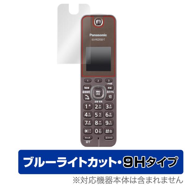 パナソニック「Panasonic デジタルコードレス電話機 VE-GDS15DL」に対応した目にやさしい液晶保護シート！ブルーライトカットタイプの OverLay Eye Protector(オーバーレイ アイ プロテクター)！液晶画面から...