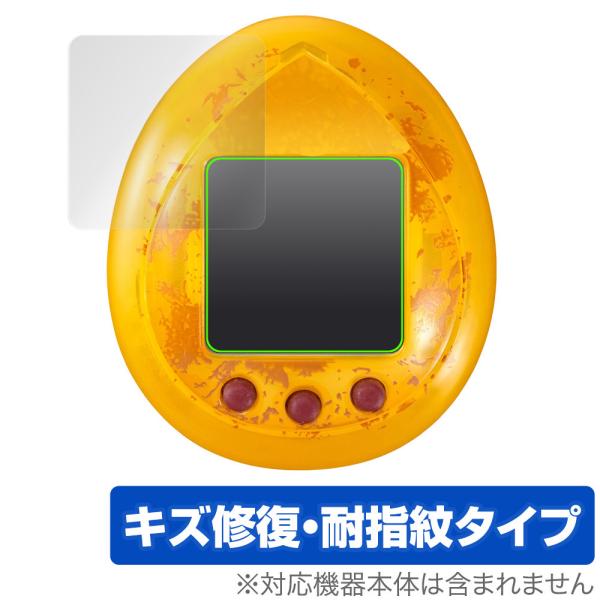 バンダイ たまごっちnano「JURASSIC WORLD TAMAGOTCHI」に対応したシート表面の擦り傷を修復する液晶保護シート！キズ修復＆耐指紋タイプ OverLay Magic(オーバーレイ マジック)！液晶画面の汚れやキズ付き、...