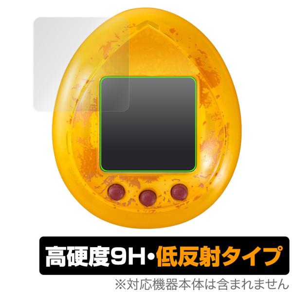 バンダイ たまごっちnano「JURASSIC WORLD TAMAGOTCHI」に対応した9H高硬度の液晶保護シート！映り込みを抑える低反射タイプの OverLay 9H Plus(オーバーレイ 9H プラス)！耐久性に優れた表面硬度9H...
