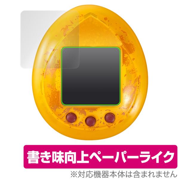 バンダイ たまごっちnano「JURASSIC WORLD TAMAGOTCHI」に対応した紙に書いているような描き心地の液晶保護シート！書き味向上ペーパーライクタイプ OverLay Paper(オーバーレイ ペーパー)！表面の特殊加工に...
