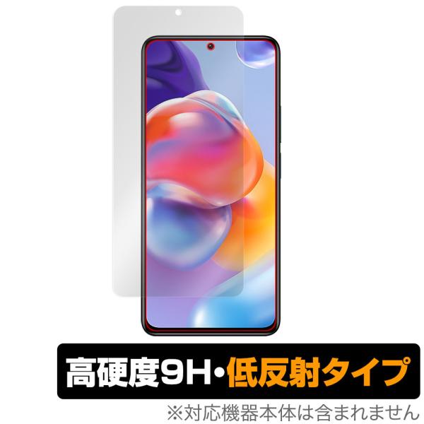 シャオミー「Xiaomi Redmi Note 11 Pro+ 5G」に対応した9H高硬度の液晶保護シート！映り込みを抑える低反射タイプの OverLay 9H Plus(オーバーレイ 9H プラス)！耐久性に優れた表面硬度9Hのシートでし...