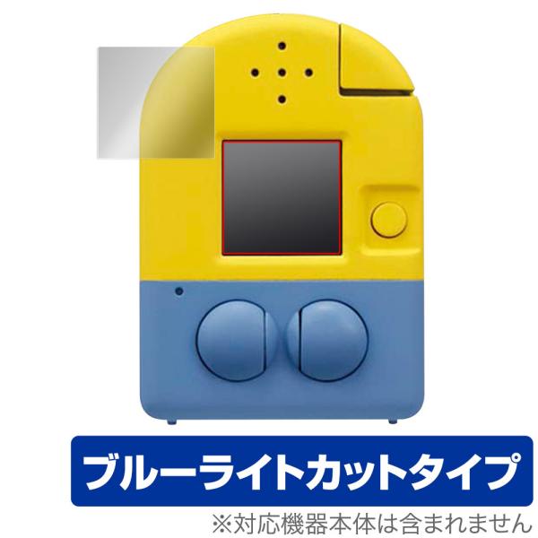 タカラトミー「ミニオン みつけてキャッチーズカメラ ミニオン」に対応した目にやさしい液晶保護シート！ブルーライトカットタイプの OverLay Eye Protector(オーバーレイ アイ プロテクター)！液晶画面から放出されるブルーライ...