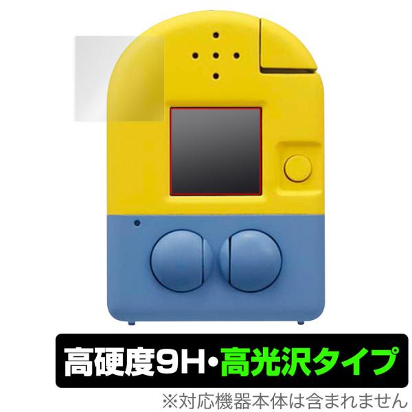 タカラトミー「ミニオン みつけてキャッチーズカメラ ミニオン」に対応した9H高硬度の液晶保護シート！色鮮やかに再現する高光沢タイプ OverLay 9H Brilliant(オーバーレイ 9H ブリリアント)！液晶画面を汚れやキズ付き、ホコ...