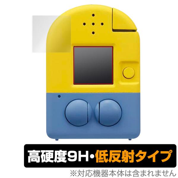 タカラトミー「ミニオン みつけてキャッチーズカメラ ミニオン」に対応した9H高硬度の液晶保護シート！映り込みを抑える低反射タイプの OverLay 9H Plus(オーバーレイ 9H プラス)！耐久性に優れた表面硬度9Hのシートでしっかり保...