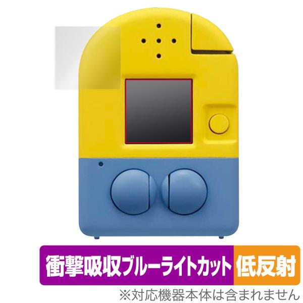 タカラトミー「ミニオン みつけてキャッチーズカメラ ミニオン」に対応した衝撃から保護する液晶保護シート！衝撃吸収低反射ブルーライトカットタイプ OverLay Absorber(オーバーレイ アブソーバー)！液晶画面の汚れやキズ付き、ホコリ...