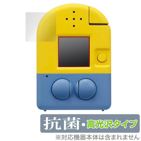 タカラトミー「ミニオン みつけてキャッチーズカメラ ミニオン」に対応した高い抗菌性能を備えた液晶保護シート！Hydro Ag＋抗菌・高光沢タイプ OverLay 抗菌(オーバーレイ 抗菌)！幅広い細菌やウィルスの増殖を抑制し、液晶画面を清潔...