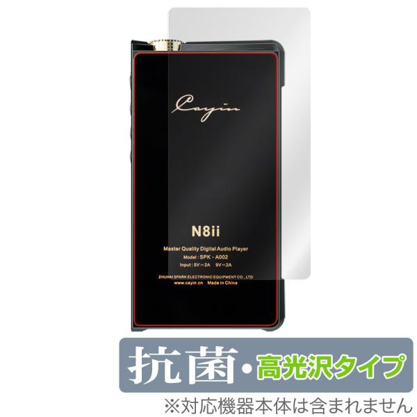 ポイント利用コペック KOPEK「Cayin N8ii」に対応した高い抗菌性能を備えた背面用保護シート！Hydro Ag＋抗菌・高光沢タイプ OverLay 抗菌(オーバーレイ 抗菌)！幅広い細菌やウィルスの増殖を抑制し、背面を清潔に保ちキ...