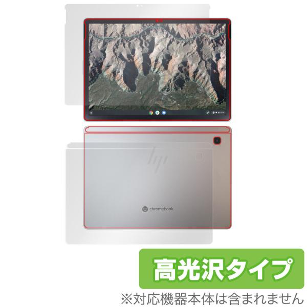 日本HP「HP Chromebook x2 11-da0000 シリーズ (セルラーモデル)」に対応した透明感が美しい『表面・背面セット』の保護シート！高光沢タイプ OverLay Brilliant(オーバーレイ ブリリアント)！液晶画面...