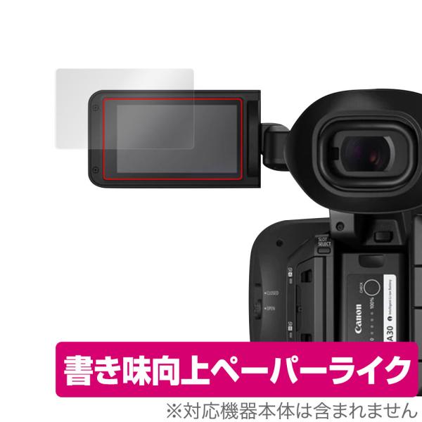 キヤノン「Canon 業務用デジタルビデオカメラ XF605」に対応した紙に書いているような描き心地の液晶保護シート！書き味向上ペーパーライクタイプ OverLay Paper(オーバーレイ ペーパー)！表面の特殊加工により、まるで紙に書い...