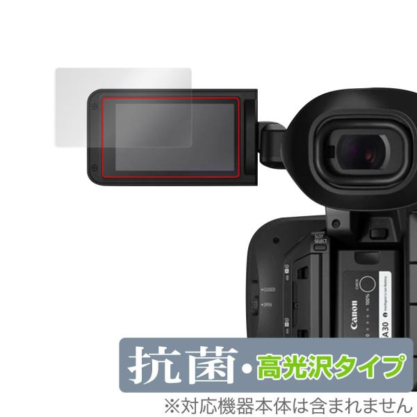 キヤノン「Canon 業務用デジタルビデオカメラ XF605」に対応した高い抗菌性能を備えた液晶保護シート！Hydro Ag＋抗菌・高光沢タイプ OverLay 抗菌(オーバーレイ 抗菌)！幅広い細菌やウィルスの増殖を抑制し、液晶画面を清潔...