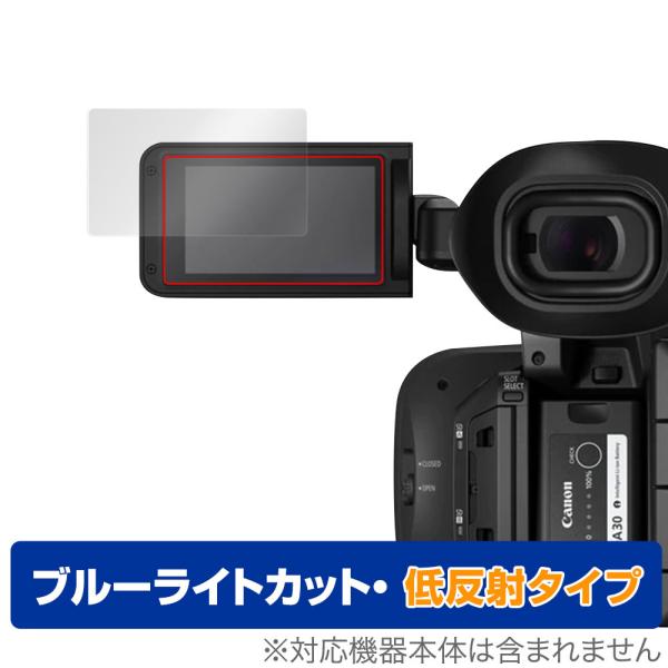 キヤノン「Canon 業務用デジタルビデオカメラ XF605」に対応した目にやさしい液晶保護シート！ブルーライトカットタイプの OverLay Eye Protector(オーバーレイ アイ プロテクター)！液晶画面から放出されるブルーライ...