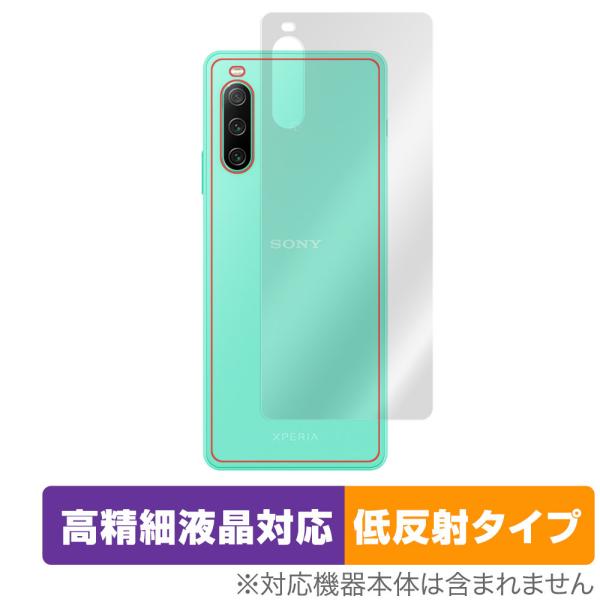 ソニー「SONY Xperia 10 IV XQ-CC44」NTTドコモ「Xperia 10 IV SO-52C」au「Xperia 10 IV SOG07 (エクスペリア テン マークフォー エスオージーゼロナナ)」ソフトバンク「Xper...