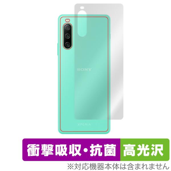 ソニー「SONY Xperia 10 IV XQ-CC44」NTTドコモ「Xperia 10 IV SO-52C」au「Xperia 10 IV SOG07 (エクスペリア テン マークフォー エスオージーゼロナナ)」ソフトバンク「Xper...