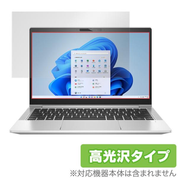 日本HP「HP ProBook 430 G8」に対応した透明感が美しい液晶保護シート！高光沢タイプ OverLay Brilliant(オーバーレイ ブリリアント)！液晶画面の汚れやキズ付き、ホコリからしっかり保護します。ガラスのような美し...