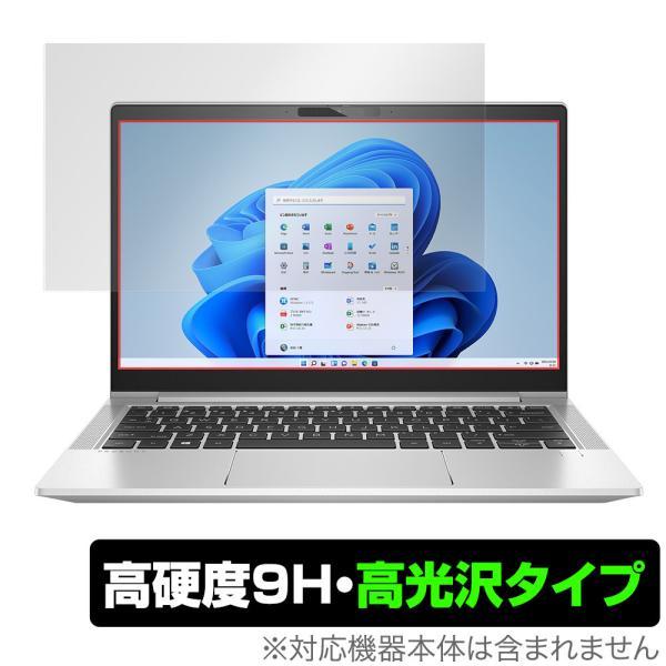 日本HP「HP ProBook 430 G8」に対応した9H高硬度の液晶保護シート！色鮮やかに再現する高光沢タイプ OverLay 9H Brilliant(オーバーレイ 9H ブリリアント)！液晶画面を汚れやキズ付き、ホコリからしっかり保...