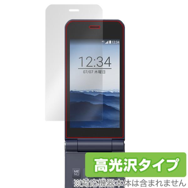 ポイント利用NTTドコモ「arrows ケータイ ベーシック F-41C」に対応した透明感が美しい液晶保護シート！高光沢タイプ OverLay Brilliant(オーバーレイ ブリリアント)！液晶画面の汚れやキズ付き、ホコリからしっかり保...