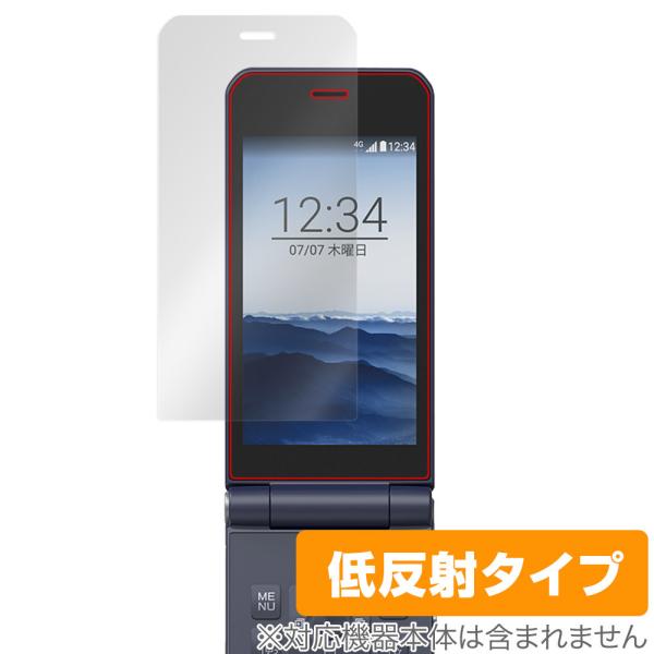 ポイント利用NTTドコモ「arrows ケータイ ベーシック F-41C」に対応した映り込みを抑える液晶保護シート！低反射タイプ OverLay Plus(オーバーレイ プラス)！液晶画面の汚れやキズ付き、ホコリからしっかり保護します。指紋...