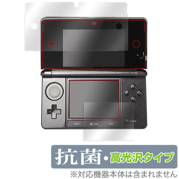 任天堂「ニンテンドー3DS」に対応した高い抗菌性能を備えた液晶保護シート！Hydro Ag＋抗菌・高光沢タイプ OverLay 抗菌(オーバーレイ 抗菌)！幅広い細菌やウィルスの増殖を抑制し、液晶画面を清潔に保ちキズやホコリから保護します。...