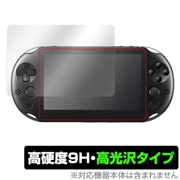 ソニー「PlayStation Vita(PCH-2000)」に対応した9H高硬度の液晶保護シート！色鮮やかに再現する高光沢タイプ OverLay 9H Brilliant(オーバーレイ 9H ブリリアント)！液晶画面を汚れやキズ付き、ホコ...