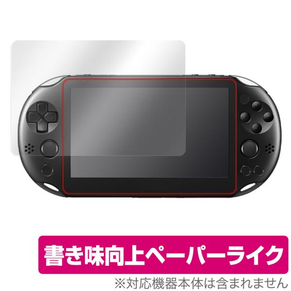 ソニー「PlayStation Vita(PCH-2000)」に対応した紙に書いているような描き心地の液晶保護シート！書き味向上ペーパーライクタイプ OverLay Paper(オーバーレイ ペーパー)！表面の特殊加工により、まるで紙に書い...