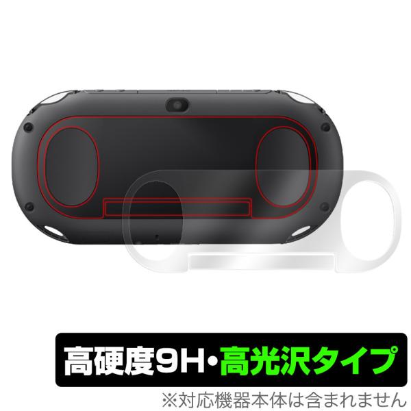 ソニー「PlayStation Vita(PCH-2000)」に対応した9H高硬度を実現した背面用保護シート！高光沢素材を使用した OverLay 9H Brilliant(オーバーレイ 9H ブリリアント)！耐久性に優れた表面硬度9Hのシ...