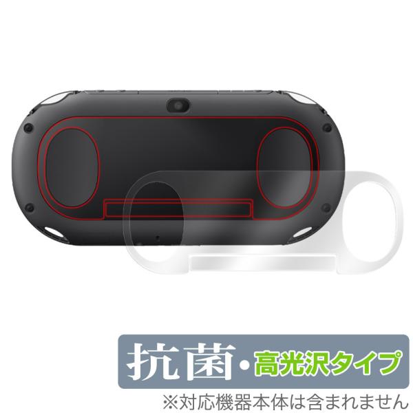 ソニー「PlayStation Vita(PCH-2000)」に対応した高い抗菌性能を備えた背面用保護シート！Hydro Ag＋抗菌・高光沢タイプ OverLay 抗菌(オーバーレイ 抗菌)！幅広い細菌やウィルスの増殖を抑制し、背面を清潔に...