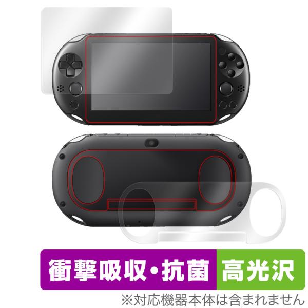 ソニー「PlayStation Vita(PCH-2000)」に対応した衝撃から保護する『表面・背面セット』の保護シート！衝撃吸収・抗菌・高光沢タイプ OverLay Absorber(オーバーレイ アブソーバー) 高光沢！液晶画面の汚れや...