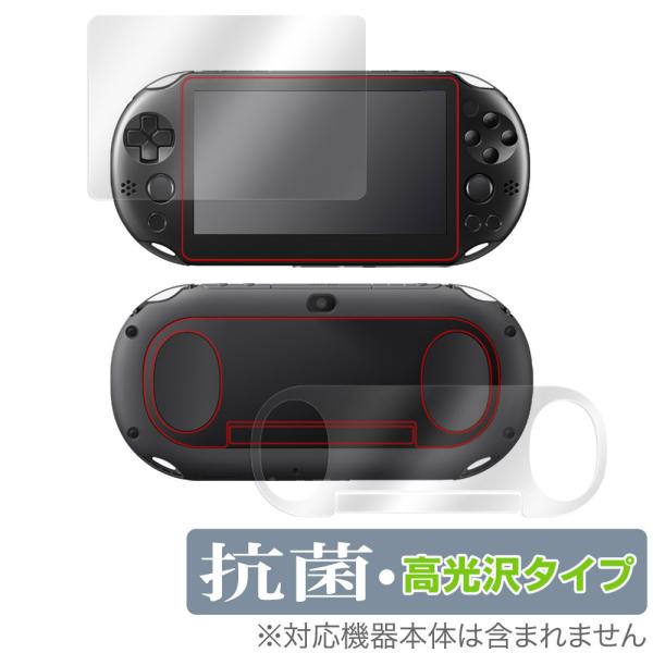 ソニー「PlayStation Vita(PCH-2000)」に対応した高い抗菌性能を備えた『表面・背面セット』の保護シート！Hydro Ag＋抗菌・高光沢タイプ OverLay 抗菌(オーバーレイ 抗菌)！幅広い細菌やウィルスの増殖を抑制...