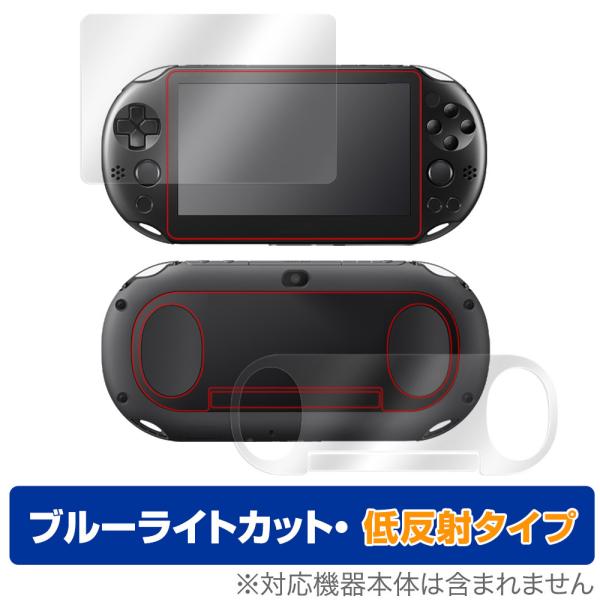 ソニー「PlayStation Vita(PCH-2000)」に対応した目にやさしい『表面・背面(Brillant)セット』の保護シート！ブルーライトカットタイプの OverLay Eye Protector(オーバーレイ アイ プロテクタ...
