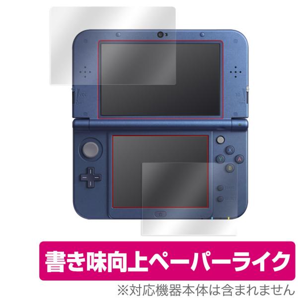 任天堂「Newニンテンドー3DS LL」に対応した紙に書いているような描き心地の液晶保護シート！書き味向上ペーパーライクタイプ OverLay Paper(オーバーレイ ペーパー)！表面の特殊加工により、まるで紙に書いているような描き心地を...